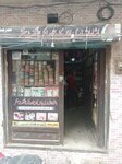 Mashalha Zari House Kaj Overlak (Province of Punjab, Lahore, Kot Kamboh), dikiş malzemeleri  Lahor'dan