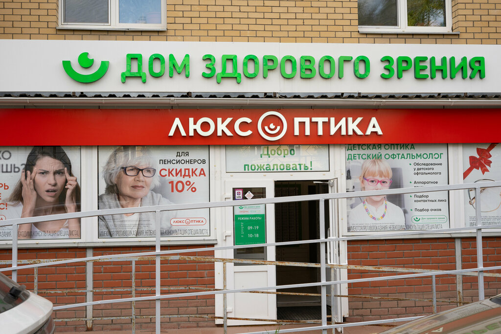 Optik Lyuks Optika, Kirov, foto