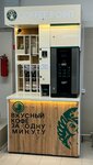 Tor Coffee (Klenovaya ulitsa No:2), al götür kahve  Tiumen'den