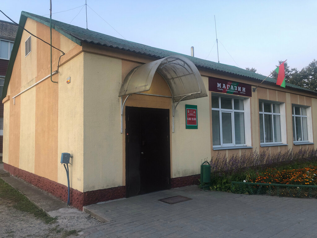 Mini-market Магазин № 13 Товары повседневного спроса, Brestskaya oblastı, foto