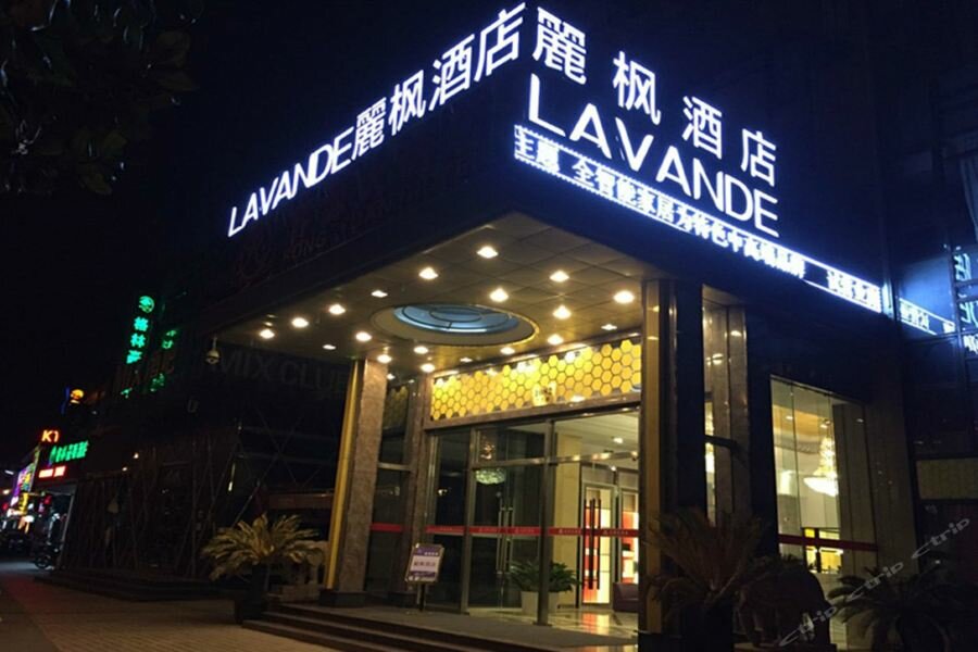 Otel Lavande Hotel Shanghai Zhangjiang Guanglan Road Subway Station Branch, Şanghay, foto