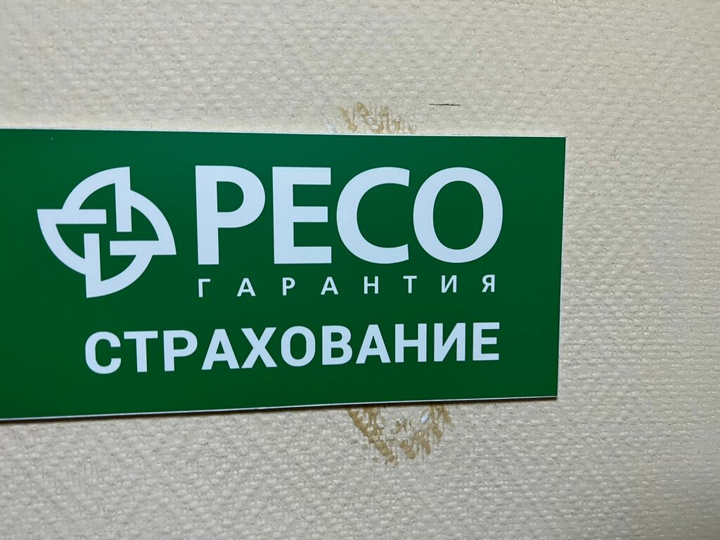 Araç muayene istasyonları Зелёная карта, Pskovskaya oblastı, foto