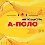 A-polo (Entuziastov Avenue No:31к3), sürücü kursları  Saint‑Petersburg'dan