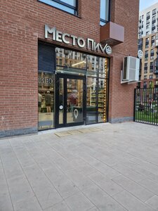 Место Пиvo (Moscow, Novomoskovskiy Administrative Okrug, Scherbinka District, Loginova Street, 3), bira dükkanı  Moskova'dan