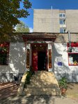 Тяньфу (Miklukho-Maklaya Street No:15), restoran  Moskova'dan