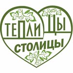 Teplici-stolici (Zhurnalistov Street No:100), sera ekipmanları  Kazan'dan