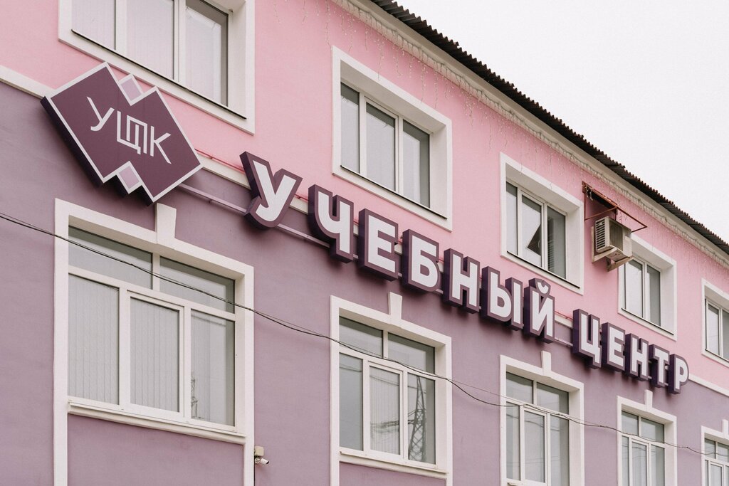 Uzmanlık eğitimi Universalny tsentr podgotovki kadrov, Lysva, foto