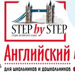 Студия английского языка Step by Step (ulitsa Michurina No:16, selo Vysokaya Gora), kurs  Tataristan'dan
