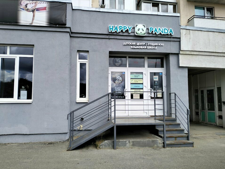 Çocuk gelişim merkezleri Happy Panda, Saratov, foto