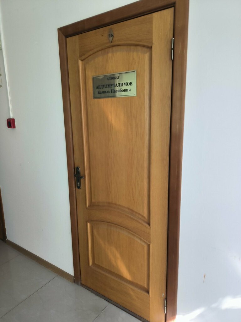 Avukatlar Адвокат Абудлталимов К., Makhachkala, foto