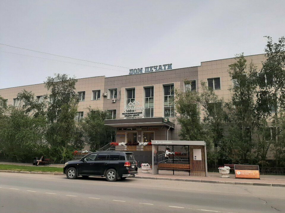 Gazete ve dergiler Чуораанчык, Yakutsk, foto
