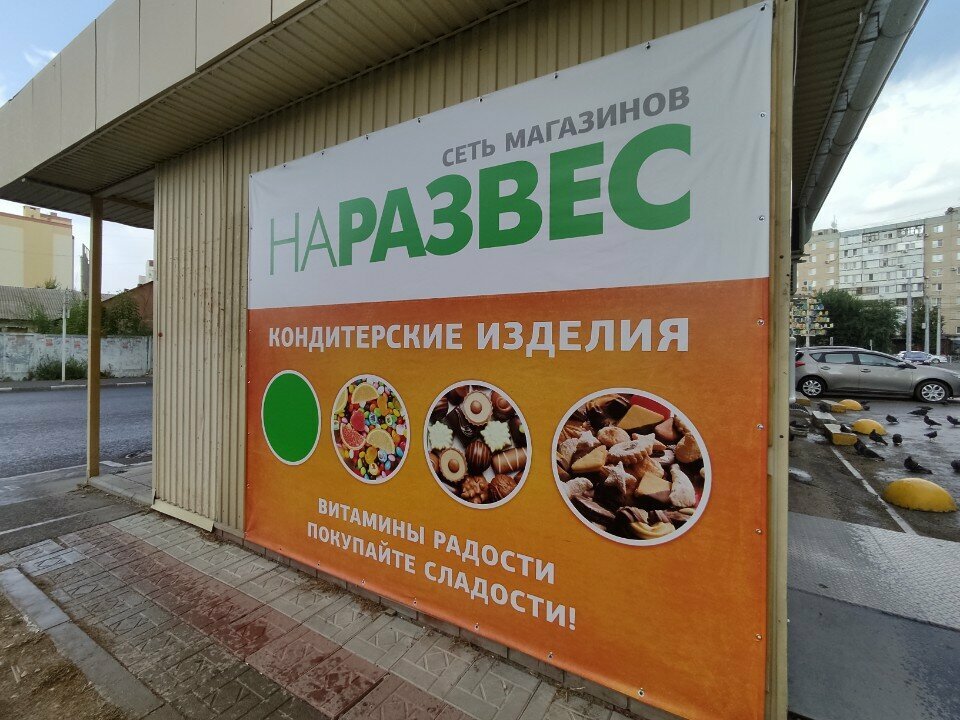 Pasta, şekerleme ve tatlı На развес, Engels, foto