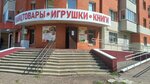 Fox price (Pobedy Street No:25Б), kırtasiyeler  Saransk'tan