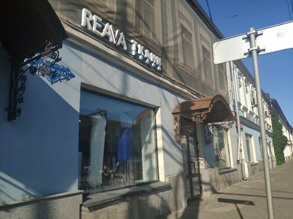 Mefruşat Reava, Nijni Novgorod, foto