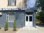 Aliston (Nasirdin Isanov Street No:41), özel ağız ve diş sağlığı klinikleri ve muayenehaneleri  Osh'tan
