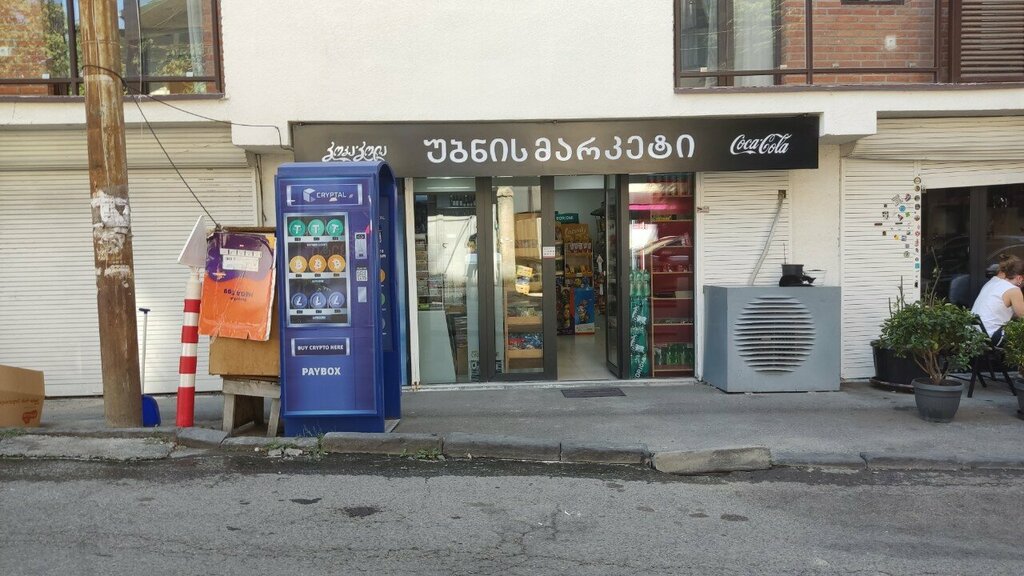 Market უბნის მარკეტი, Tiflis, foto
