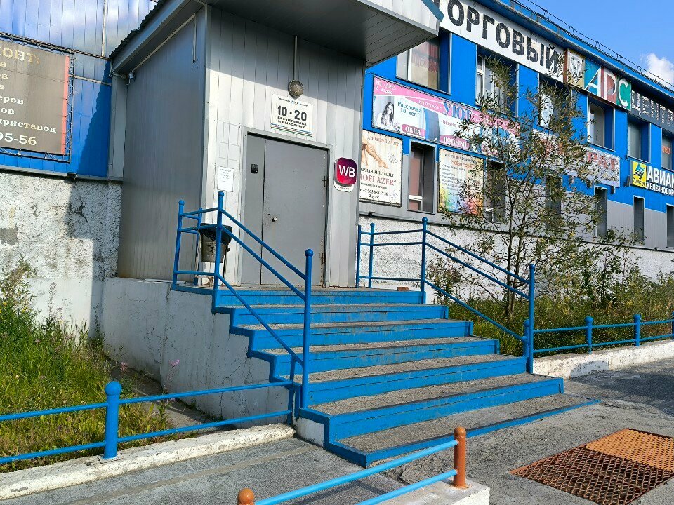Teslimat noktası Wildberries, Norilsk, foto