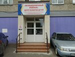 Необыкновенный ребёнок (Zheleznodorozhnikov Street No:22А), çocuk gelişim merkezleri  Krasnoyarsk'tan