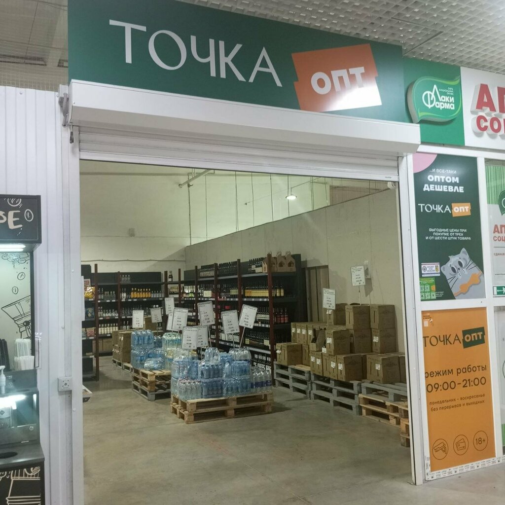 Alkollü içecekler Tochka Market, Sevastopol, foto