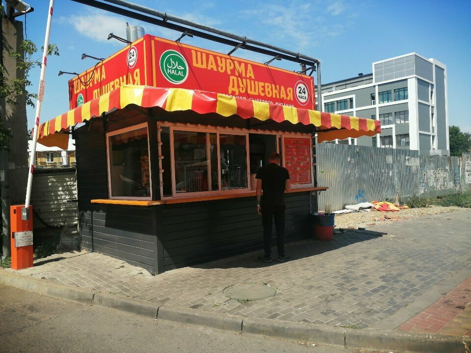 Fast food Шаурма душевная, Krasnodar, foto