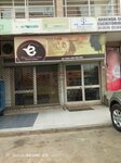 Centro De Formação (Luanda, Rua de Nascimento Oliveira), eğitim merkezleri  Loanda'dan