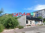 Payment terminal (Armeyskiy proyezd No:3, poselok Kashtak), ödeme terminali  Çita'dan