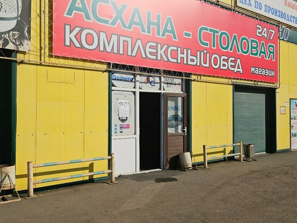 Kantin, yemekhane Cafeteria, Oral (Uralsk), foto