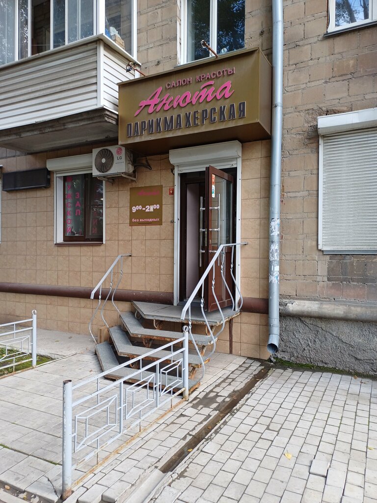 Kuaförler Anyuta, Novosibirsk, foto