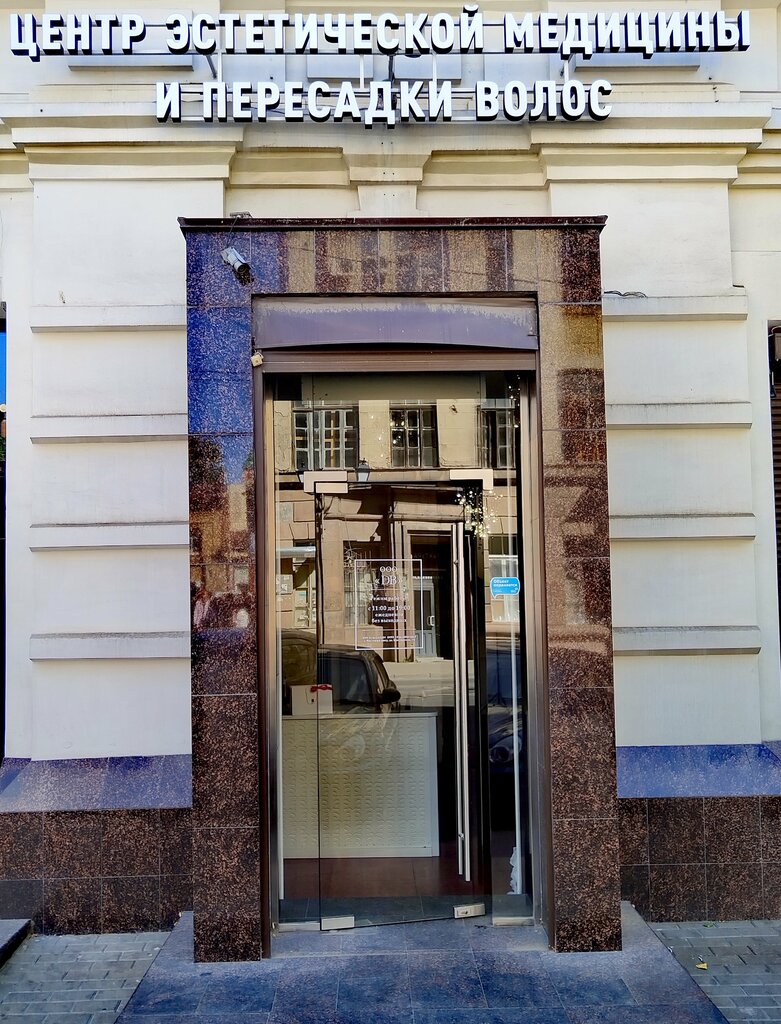Kozmetoloji, kozmetik salonları Db, Rostov‑na‑Donu, foto