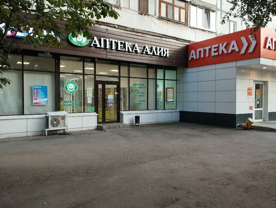 Eczaneler Алия, Samara, foto