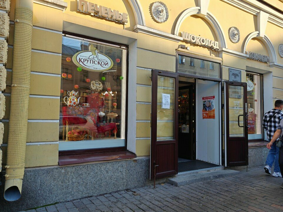 Kahve dükkanları Strogell, Saint‑Petersburg, foto