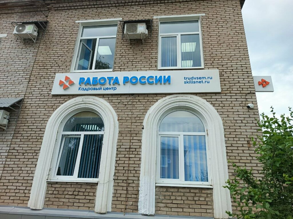 i̇ş ve işçi bulma kurumları Tsentr zanyatosti naseleniya g. Sarapul, Sarapul, foto