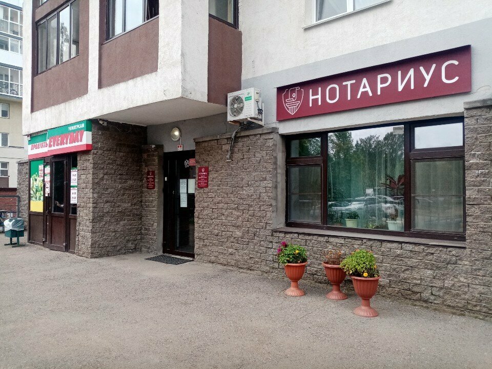Noterler Нотариус Сарычева И. А., Ufa, foto