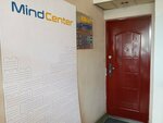 Mind Center (Nairi Zaryan Street No:22A), eğitim merkezleri  Erivan'dan