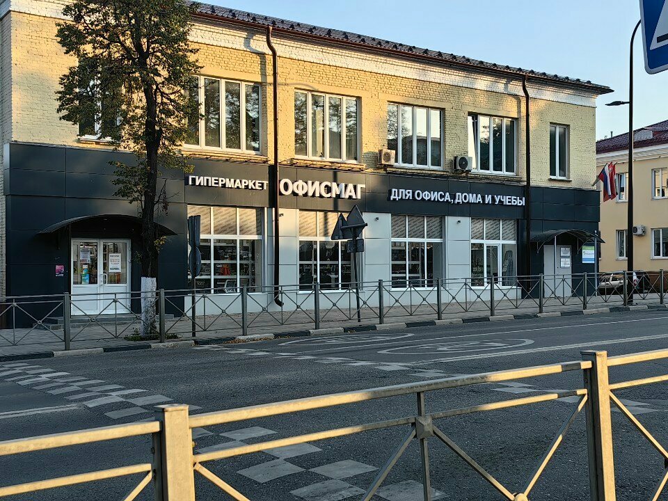 Baskı hizmetleri Копицентр Офисмаг, Naro‑Fominsk, foto
