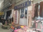 Tualet (Bakı, Garadagh District, Heybət, Sadarak), tuvalet  Bakü'den