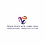 Центр правовой помощи (улица Чапаева No:11, посёлок городского типа Черноморское), hukuk büroları  Kırım Cumhuriyeti'nden