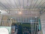 Cantina Org. Kikunda - fil (Luanda Province, Municipality of Luanda, Prenda), büyük mağazalar  Loanda'dan