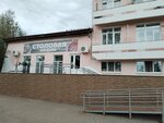 Kak Doma (ulitsa Sivkova No:11), kantin, yemekhane  Çusovoy'dan