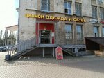 Эконом одежда и обувь (Druzhby Street No:34), giyim mağazası  Perm'den