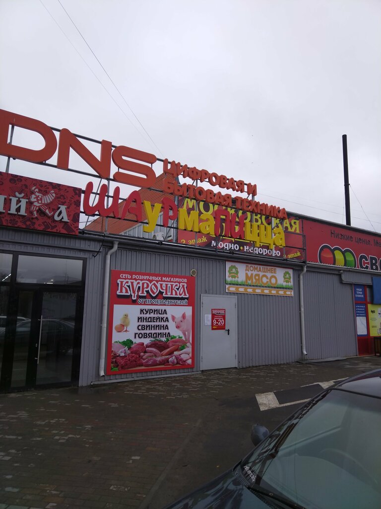 Fast food Шарпи - ШАуРмаПИцца, Kansk, foto