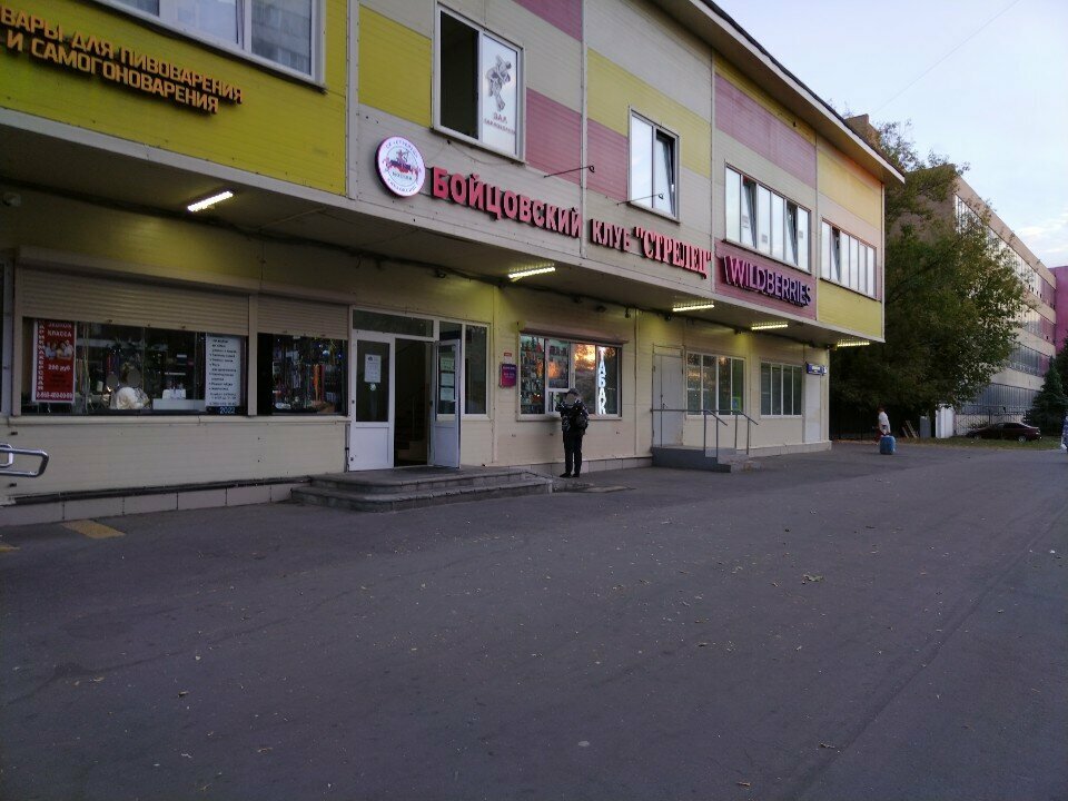 Kıyafet tamiri Дом быта, Moskova, foto