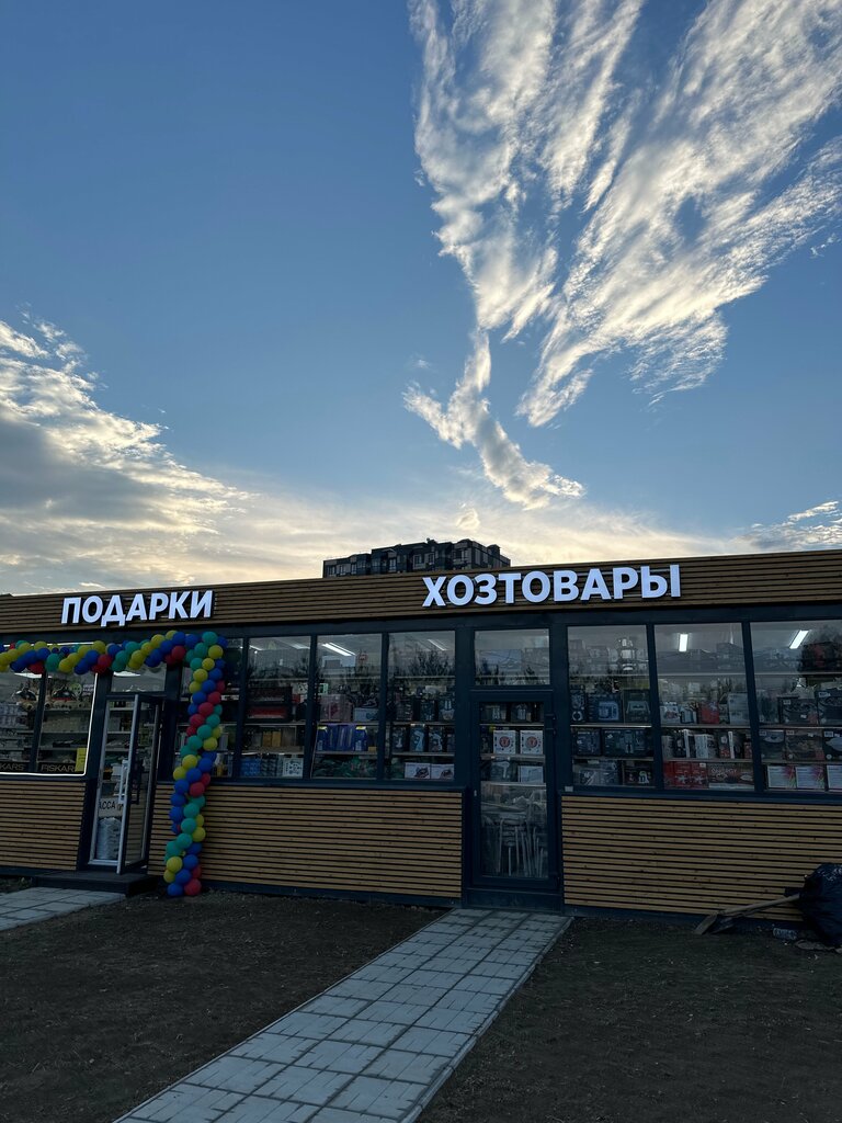 Ev temizlik ürünleri Хозтовары, Aprelevka, foto