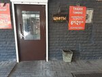 Табак (Mussa Jalil Avenue No:46А), tütün, sigara mağazaları  Naberejniye Çelny'den (Yar Çallı'dan)