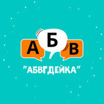 АБВГДейка (Nagornaya ulitsa No:6), çocuk gelişim merkezleri  Manturovo'dan
