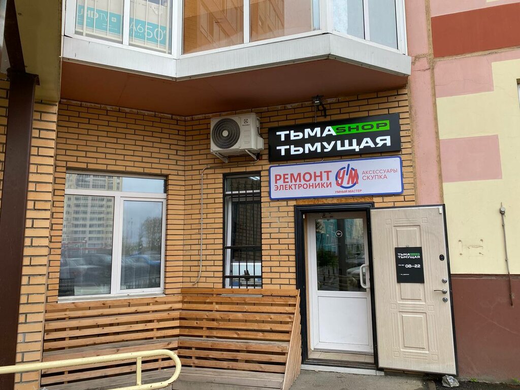 Telefon tamir servisi Smart Master, Tomsk, foto