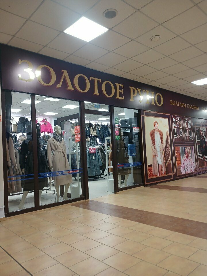 Dış giyim mağazası Golden Fleece, Pavlodar, foto