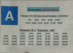 Авангард (Sakhalin Region, Uglegorsk, ulitsa Pobedy), toplu taşıma durağı  Uglegorsk'tan
