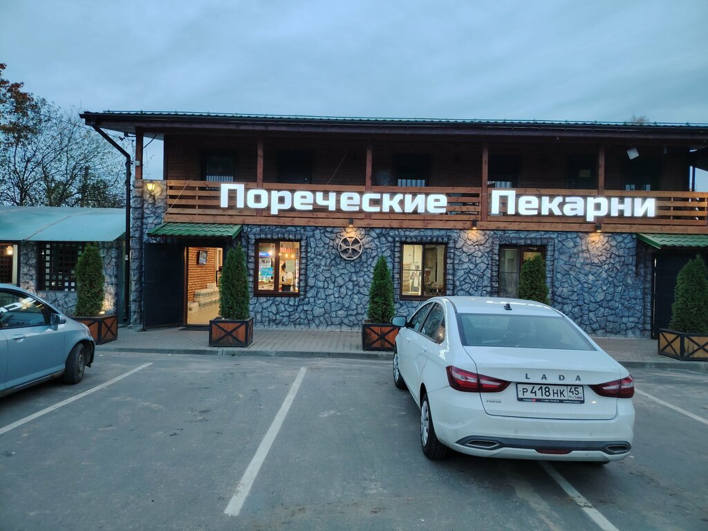 Ekmek fırını Пореченские пекарни, Tverskaya oblastı, foto