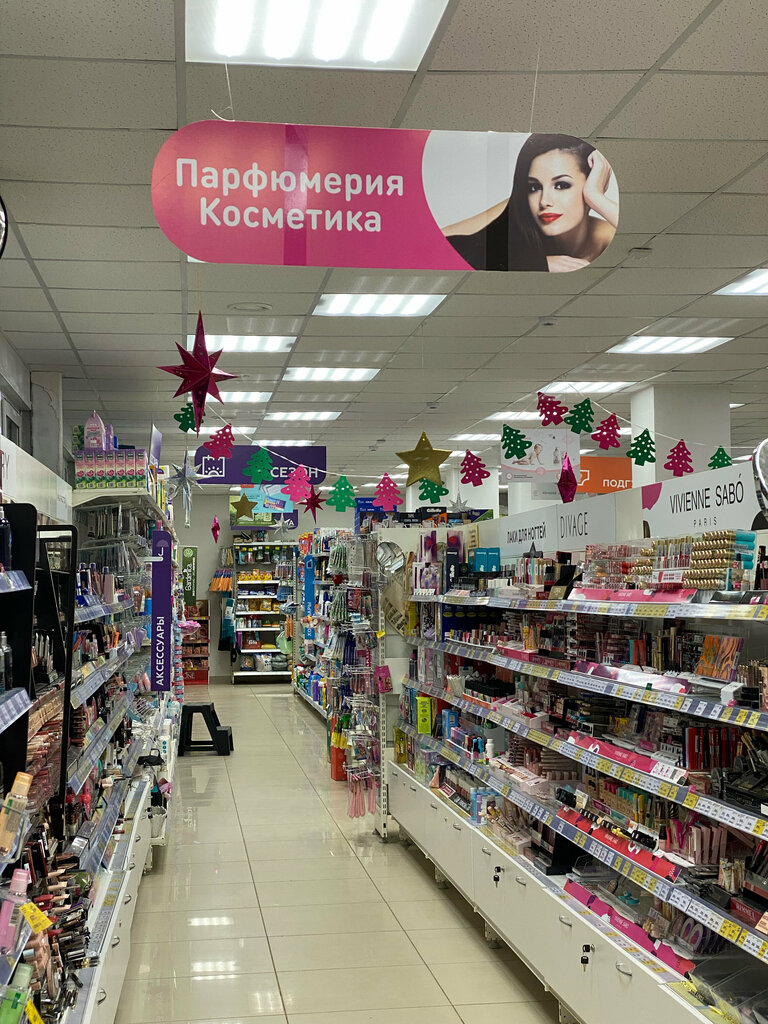 Kozmetik ve parfümeri mağazaları Magnit Kosmetik, Udmurtiya, foto